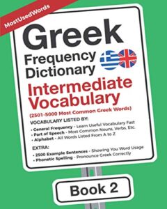 greek frequency dictionary - intermediate vocabulary: 2501-5000 most common greek words (learn (modern) greek with the greek frequency dictionaries)