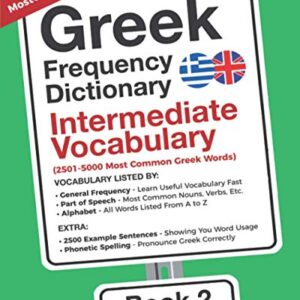 Greek Frequency Dictionary - Intermediate Vocabulary: 2501-5000 Most Common Greek Words (Learn (Modern) Greek with the Greek Frequency Dictionaries)