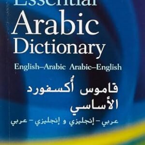 Oxford Essential Arabic Dictionary (Multilingual Edition)