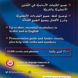 Oxford Essential Arabic Dictionary (Multilingual Edition)