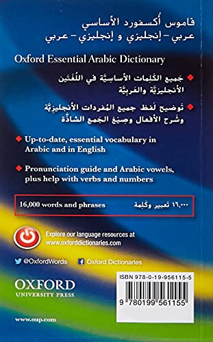 Oxford Essential Arabic Dictionary (Multilingual Edition)