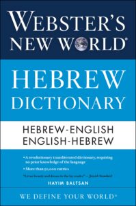 webster's new world hebrew dictionary