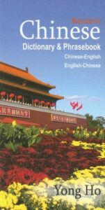 chinese-english/english-chinese dictionary & phrasebook (chinese edition)