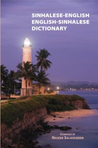 sinhalese-english/english-sinhalese dictionary