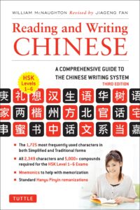 reading and writing chinese: third edition, hsk all levels (2,349 chinese characters and 5,000+ compounds)