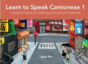 learn to speak cantonese i: a beginner's guide to mastering conversational cantonese