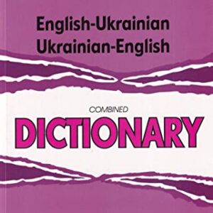 English-Ukrainian & Ukrainian-English One-to-One Dictionary (exam-suitable) 2018