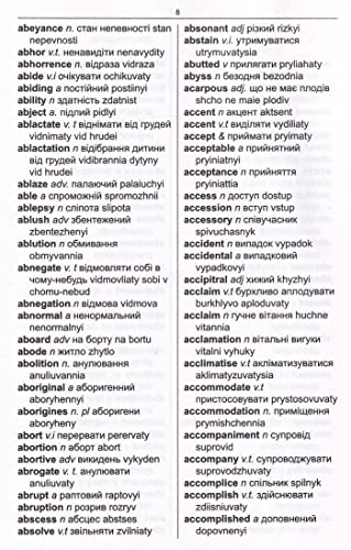 English-Ukrainian & Ukrainian-English One-to-One Dictionary (exam-suitable) 2018