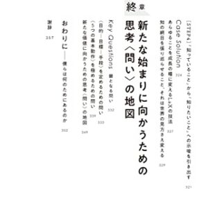 戦略コンサルタントが大事にしている 目的ドリブンの思考法 【DL特典 未収録原稿&思考の地図】