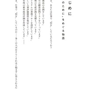 戦略コンサルタントが大事にしている 目的ドリブンの思考法 【DL特典 未収録原稿&思考の地図】