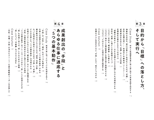 戦略コンサルタントが大事にしている 目的ドリブンの思考法 【DL特典 未収録原稿&思考の地図】