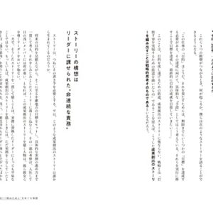 戦略コンサルタントが大事にしている 目的ドリブンの思考法 【DL特典 未収録原稿&思考の地図】