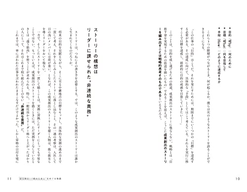 戦略コンサルタントが大事にしている 目的ドリブンの思考法 【DL特典 未収録原稿&思考の地図】