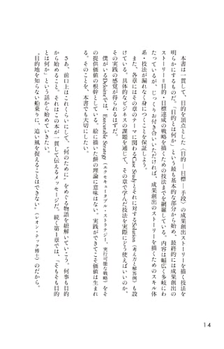 戦略コンサルタントが大事にしている 目的ドリブンの思考法 【DL特典 未収録原稿&思考の地図】