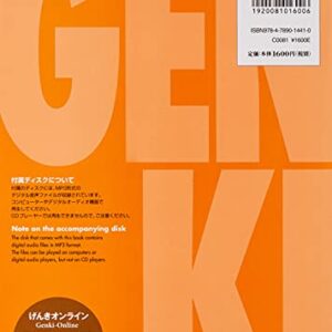 Genki I: An Integrated Course in Elementary Japanese Workbook (Japanese and English Edition)