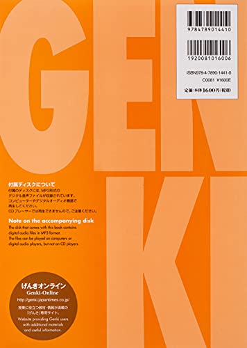 Genki I: An Integrated Course in Elementary Japanese Workbook (Japanese and English Edition)