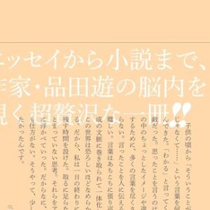 欠点を開きなおる人はえらい ちょっと考える日々