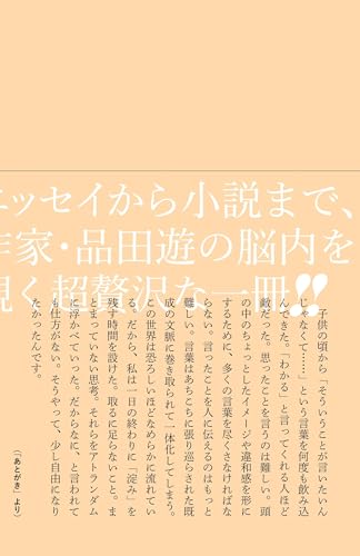 欠点を開きなおる人はえらい ちょっと考える日々