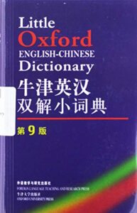 little oxford english-chinese dictionary (chinese edition)