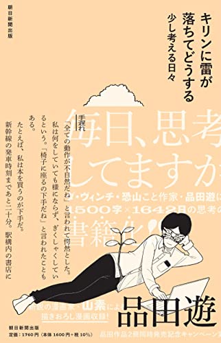 欠点を開きなおる人はえらい ちょっと考える日々