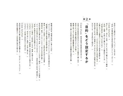 戦略コンサルタントが大事にしている 目的ドリブンの思考法 【DL特典 未収録原稿&思考の地図】