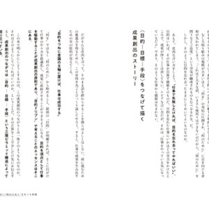 戦略コンサルタントが大事にしている 目的ドリブンの思考法 【DL特典 未収録原稿&思考の地図】