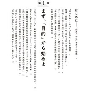 戦略コンサルタントが大事にしている 目的ドリブンの思考法 【DL特典 未収録原稿&思考の地図】