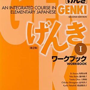 Genki I: An Integrated Course in Elementary Japanese Workbook (Japanese and English Edition)