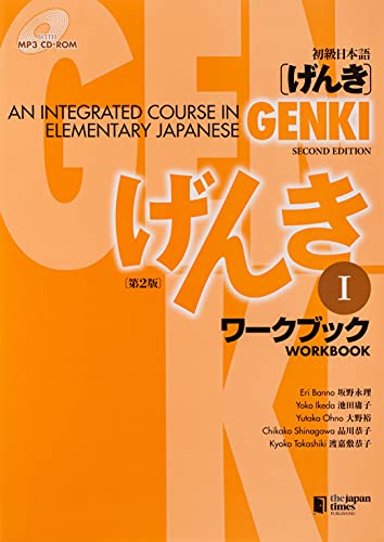 Genki I: An Integrated Course in Elementary Japanese Workbook (Japanese and English Edition)