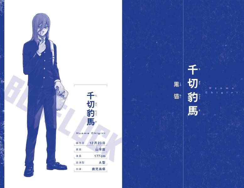 小説 ブルーロック 戦いの前、僕らは。 千切・玲王・凛 (KCデラックス) Comic – January 17, 2023