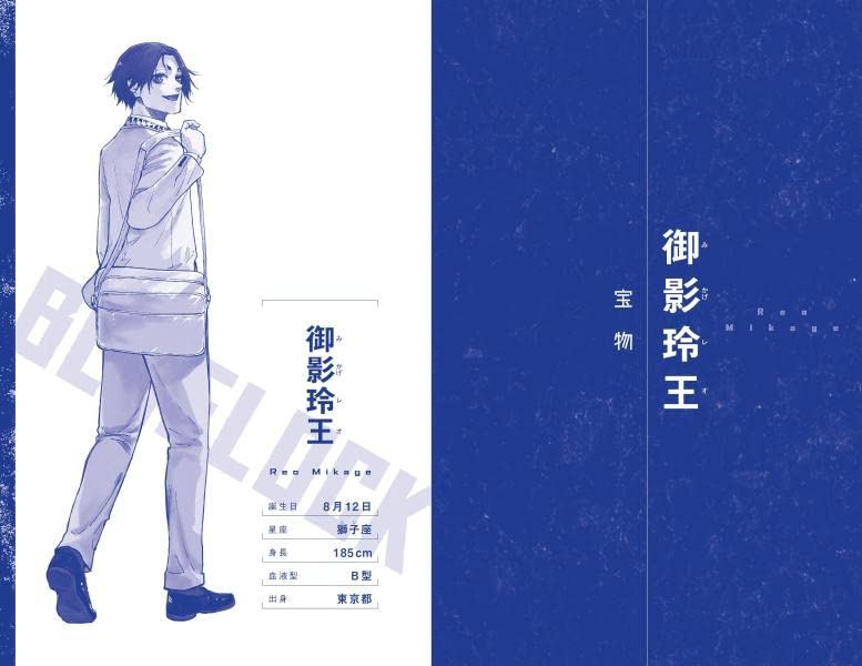 小説 ブルーロック 戦いの前、僕らは。 千切・玲王・凛 (KCデラックス) Comic – January 17, 2023