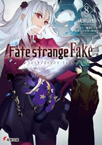 fate/strange fake(8) (電撃文庫) paperback bunko – february 10, 2023