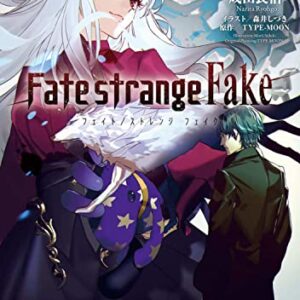 Fate/strange Fake(8) (電撃文庫) Paperback Bunko – February 10, 2023