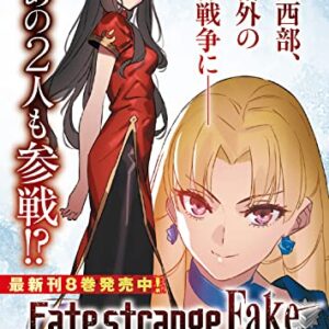 Fate/strange Fake(8) (電撃文庫) Paperback Bunko – February 10, 2023