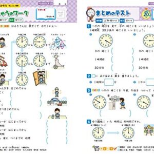 小学教科書ワーク 算数 2年 東京書籍版 (オールカラー,付録付き)