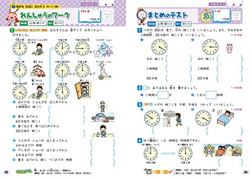 小学教科書ワーク 算数 2年 東京書籍版 (オールカラー,付録付き)