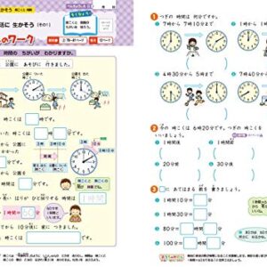 小学教科書ワーク 算数 2年 東京書籍版 (オールカラー,付録付き)