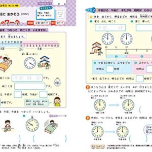 小学教科書ワーク 算数 2年 東京書籍版 (オールカラー,付録付き)