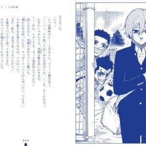 小説 ブルーロック 戦いの前、僕らは。 千切・玲王・凛 (KCデラックス) Comic – January 17, 2023