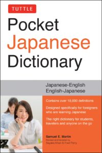 tuttle pocket japanese dictionary: japanese-english english-japanese completely revised and updated second edition