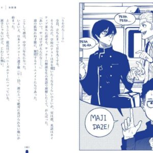 小説 ブルーロック 戦いの前、僕らは。 千切・玲王・凛 (KCデラックス) Comic – January 17, 2023