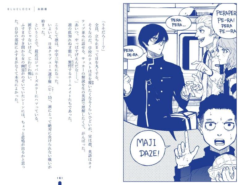 小説 ブルーロック 戦いの前、僕らは。 千切・玲王・凛 (KCデラックス) Comic – January 17, 2023