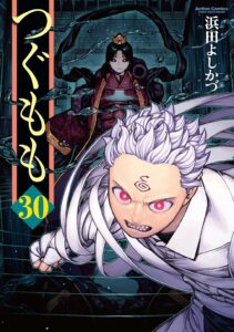 つぐもも(30) (アクションコミックス) comic – february 9, 2023