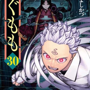 つぐもも(30) (アクションコミックス) Comic – February 9, 2023