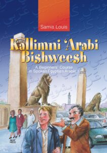 kallimni ‘arabi bishweesh: a beginners’ course in spoken egyptian arabic 1 (arabic edition)