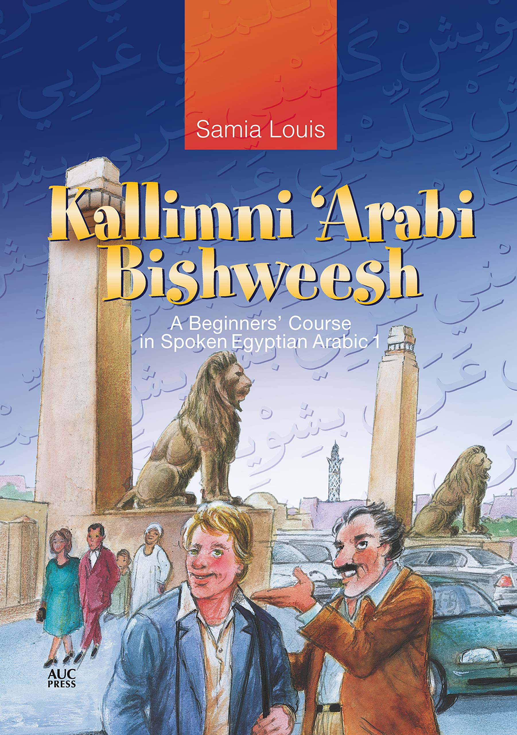 Kallimni ‘Arabi Bishweesh: A Beginners’ Course in Spoken Egyptian Arabic 1 (Arabic Edition)