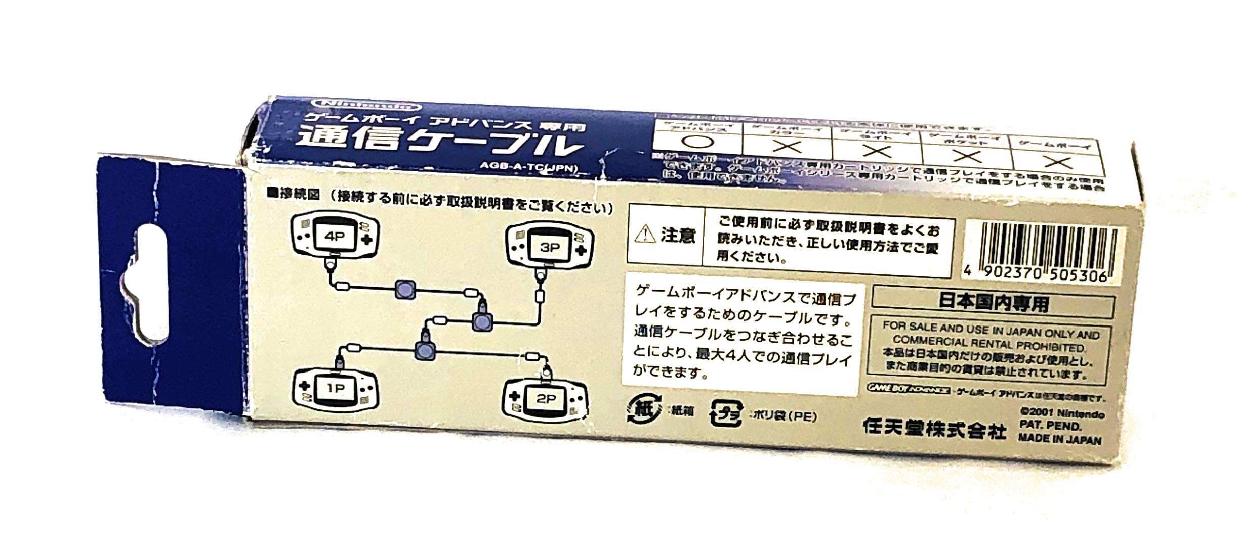 Game Boy Advance Game Link Cable [Japan Import]