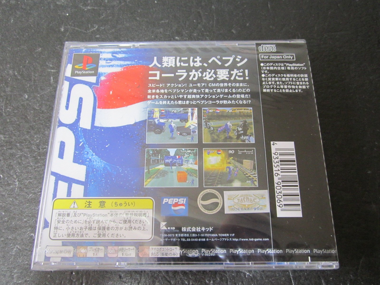 Pepsiman [Japan Import]