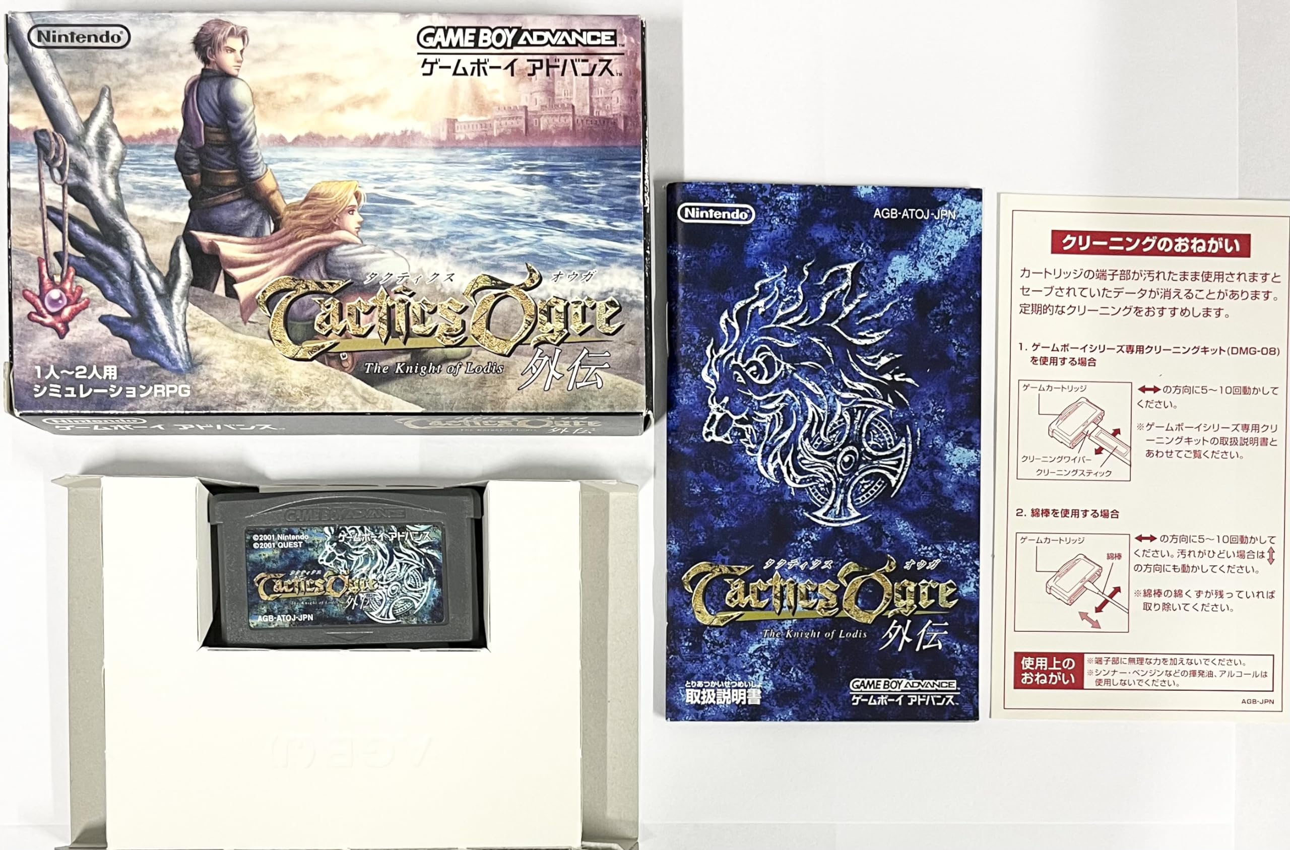 Tactics Ogre The Knight of Lodis