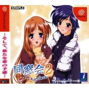 dousoukai 2: remember and remember [japan import]